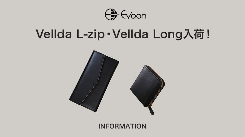 【お知らせ】Vellda L-zip・Vellda Long 入荷！