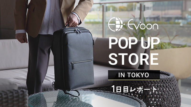 【1日目レポート】Evoon ポップアップ IN TOKYO