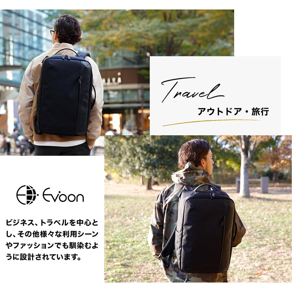 Evoon トラベルバックパック2.0・容量27L~拡張時40L【3営業日以内に発送】
