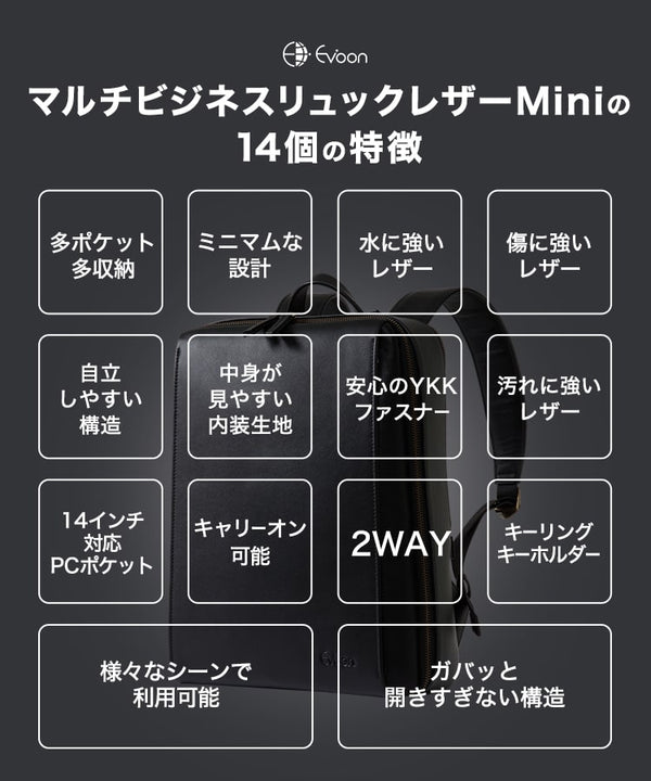 Evoon マルチビジネスリュックレザーMini・容量13L【送料無料・3営業日以内に発送】