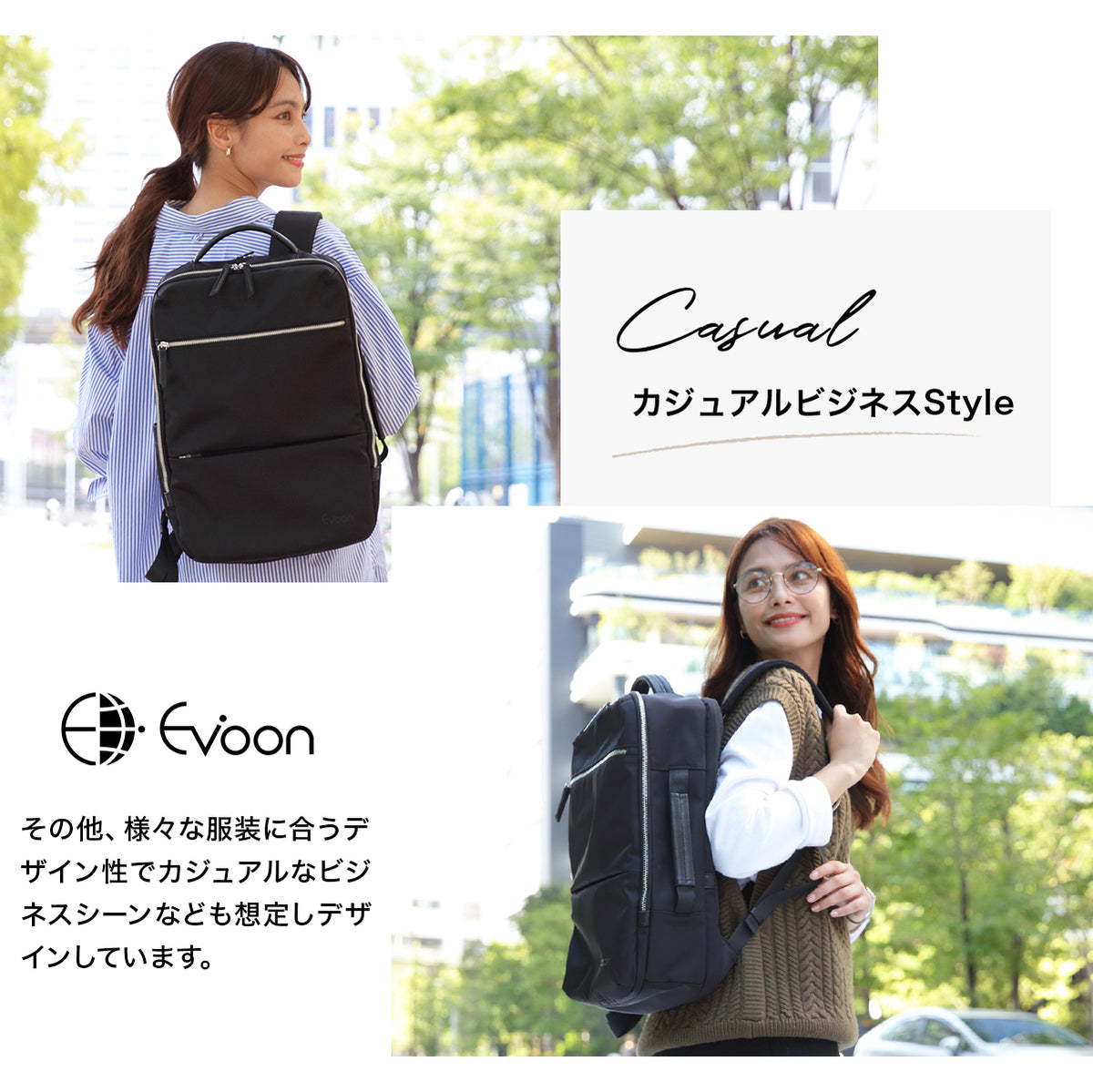 Evoon マルチビジネスリュックEmma・容量18L【送料無料・3営業日以内に発送】