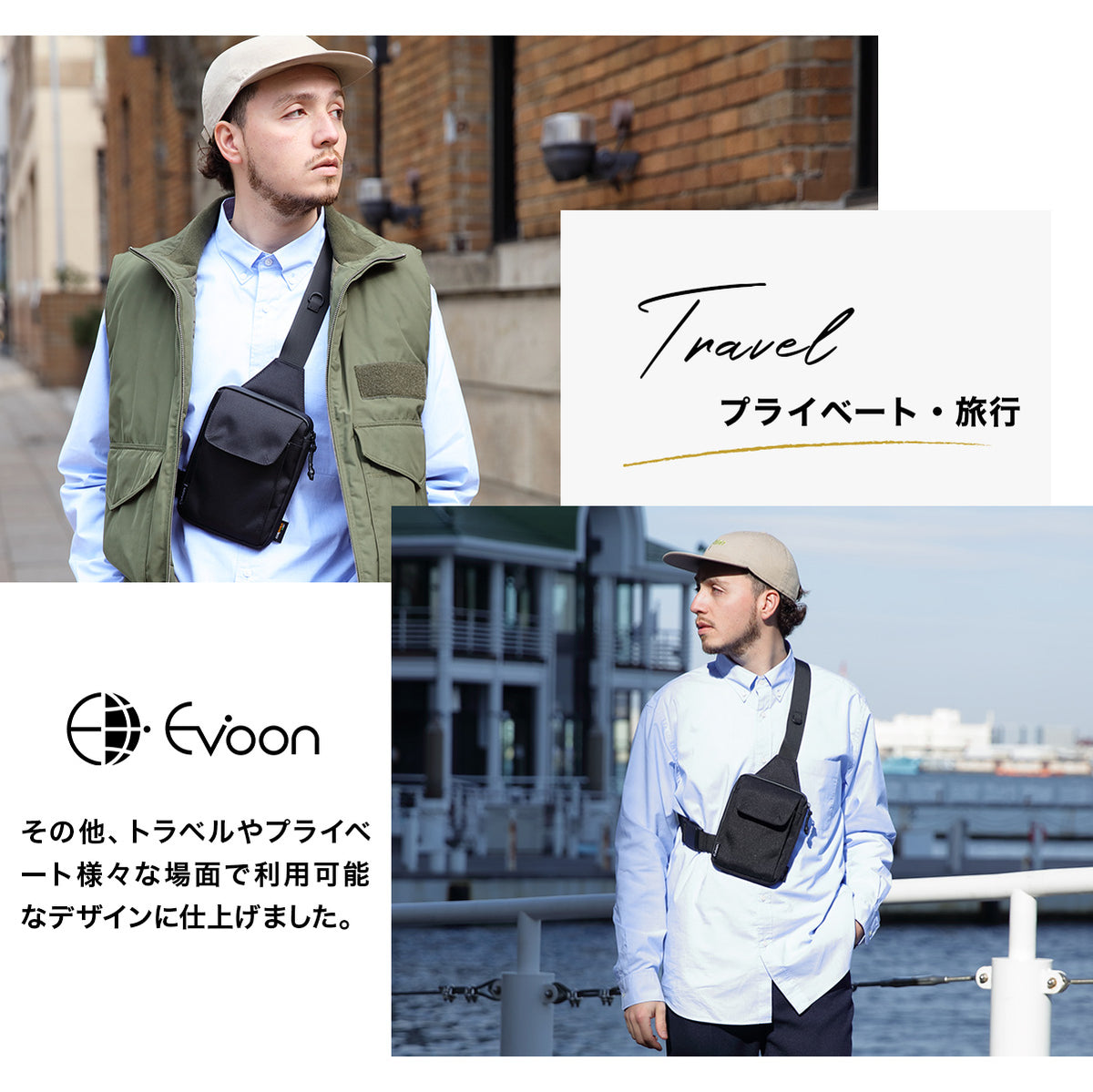 Evoon マルチクイックバッグMini【3営業日以内に発送】