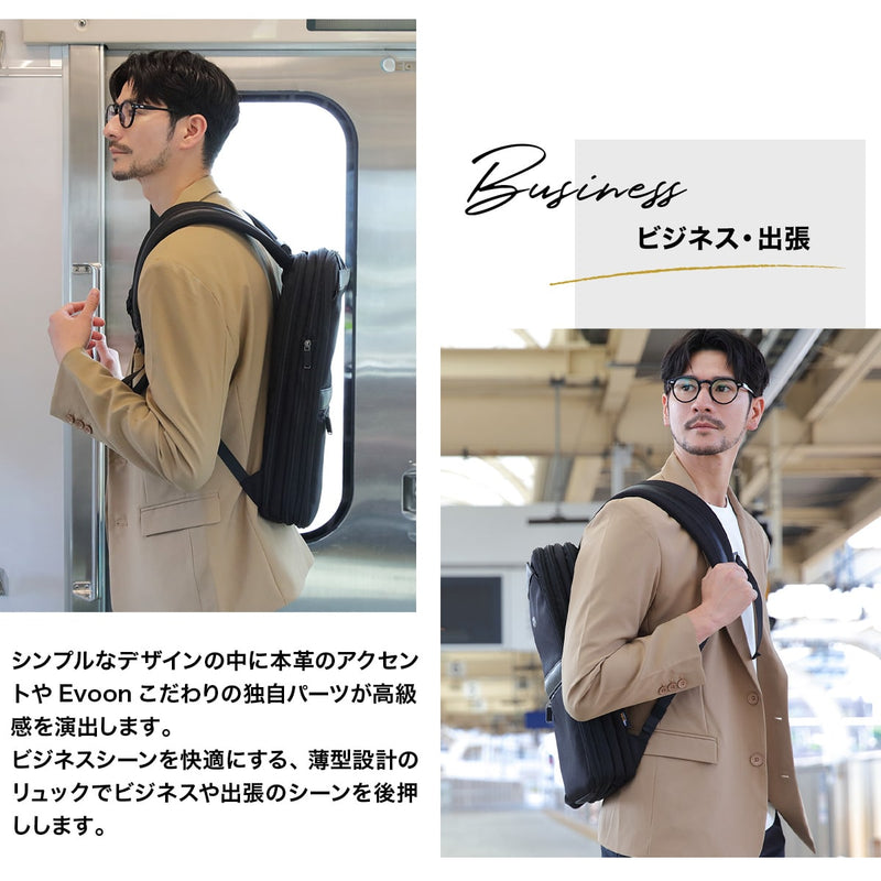 Evoon マルチビジネスリュックSlim X・容量15L～拡張時22L【3営業日以内に発送】