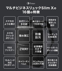 Evoon マルチビジネスリュックSlim X・容量15L～拡張時22L【送料無料・3営業日以内に発送】